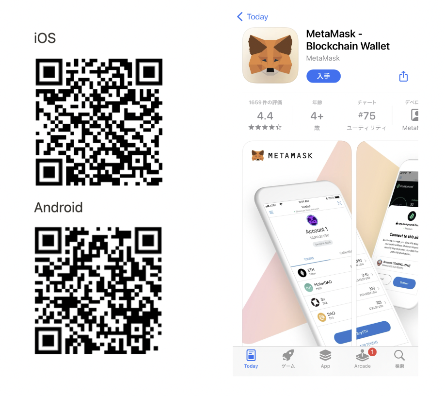 MetaMask（メタマスク）のステーキング方法は？仕組みやリスクについて解説